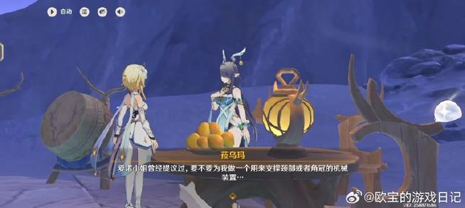 原神2.3版本是什么时候截图