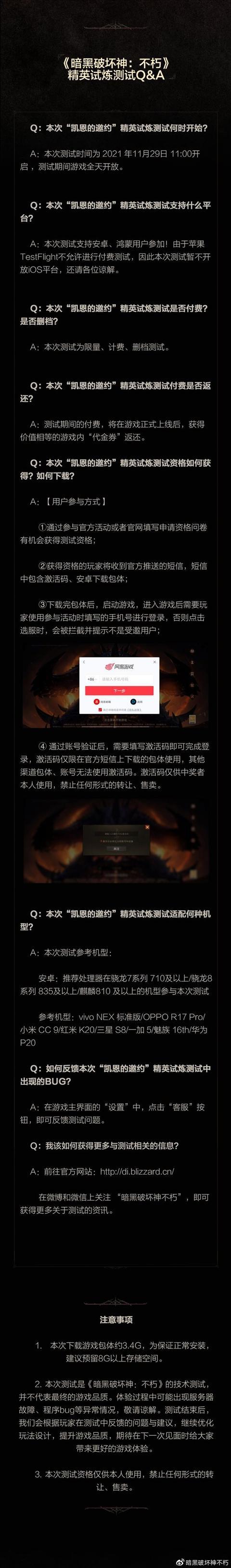 限量删档测试是什么意思