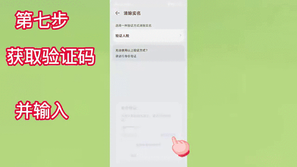 第五人格实名认证信息如何修改图标