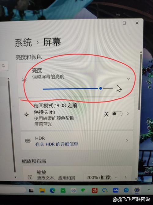天选屏幕亮度无法调节图标