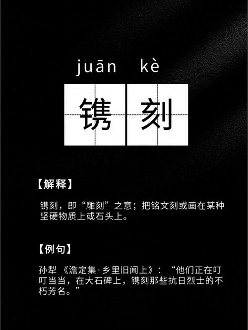 倾刻的意思