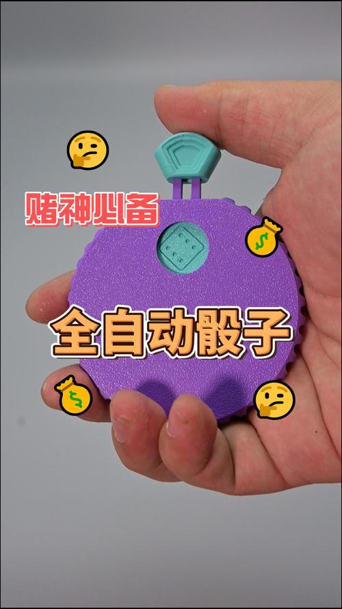 骰子修改器(悬浮球)截图