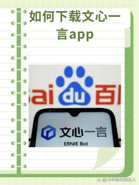 一言app下载图标