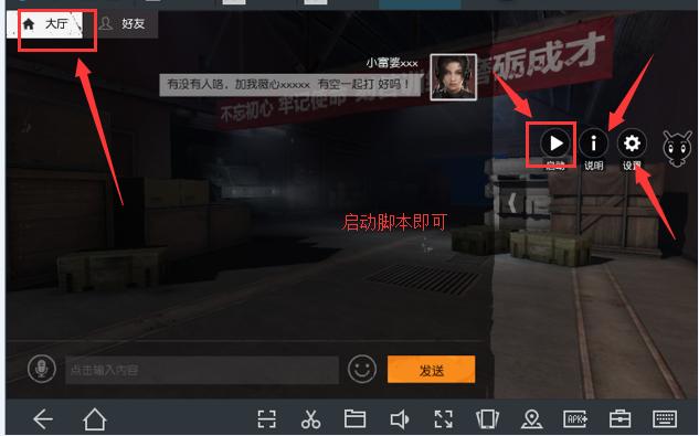 吃鸡脚本哪个好图标