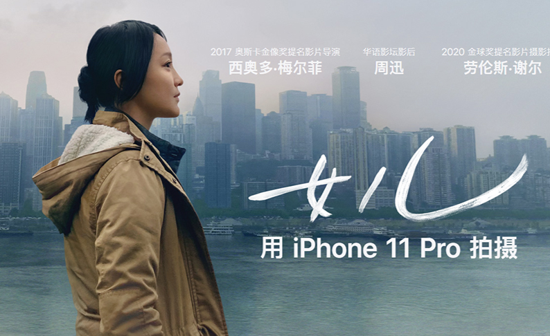 苹果 女儿 广告 软件图标