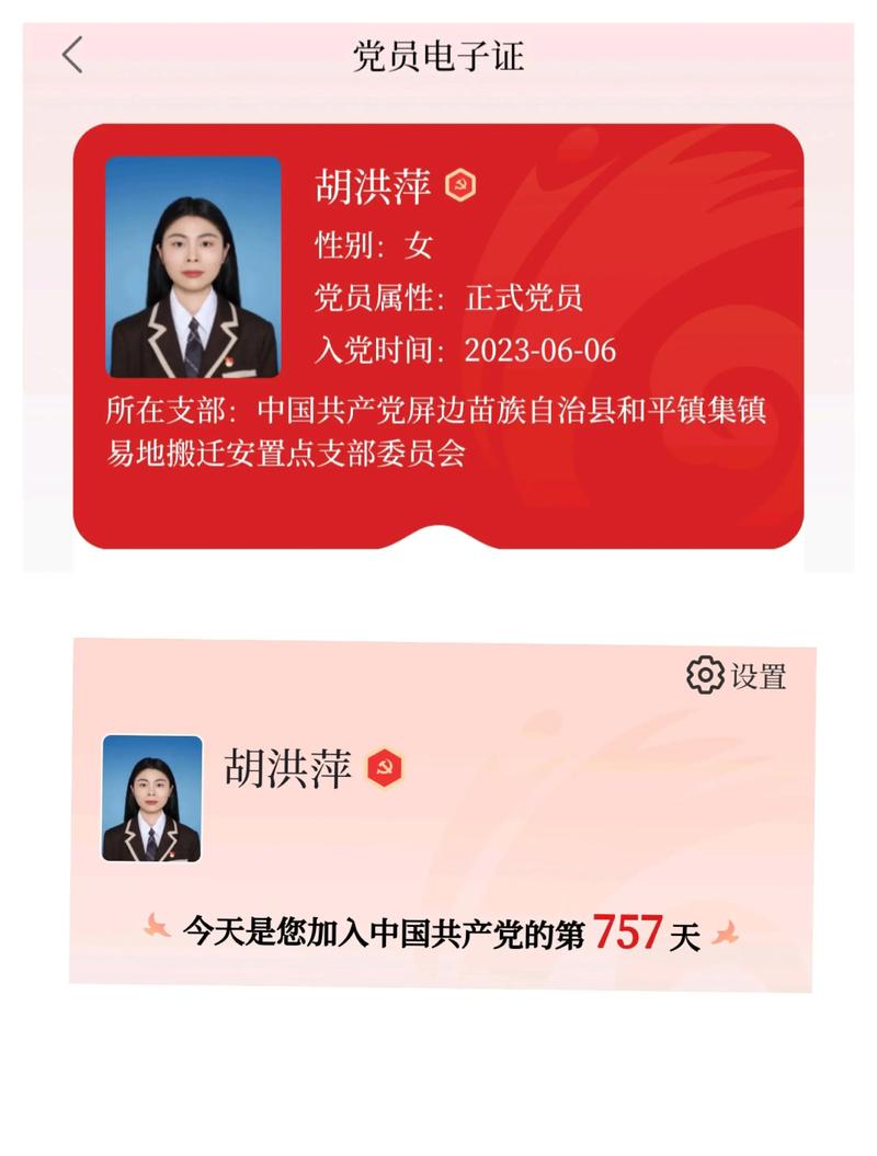 在灯塔党建系统中党员姓名录入错误图标