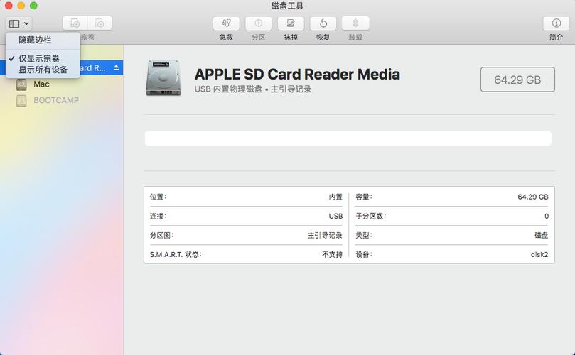mac磁盘工具无法抹掉磁盘图标
