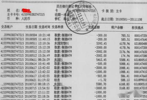 邮政储蓄手机银行能查多少年的流水图标