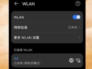 华为无线在哪里添加网络