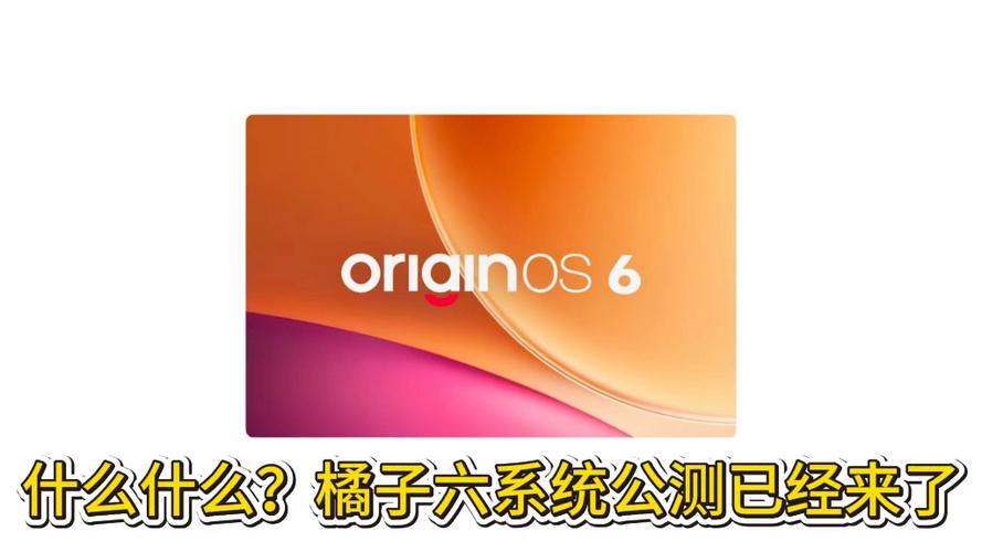 橘子系统属于什么档次图标