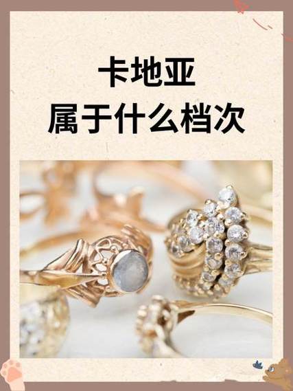卡地亚属于什么档次图标