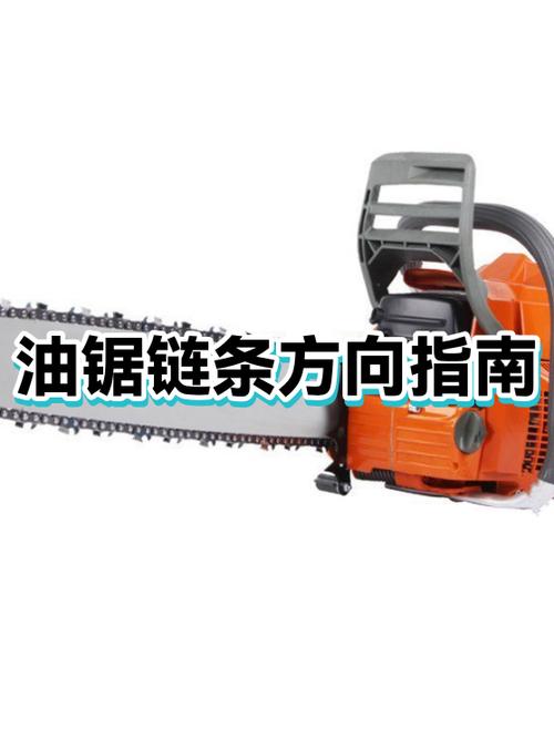 油锯使用方法视频截图