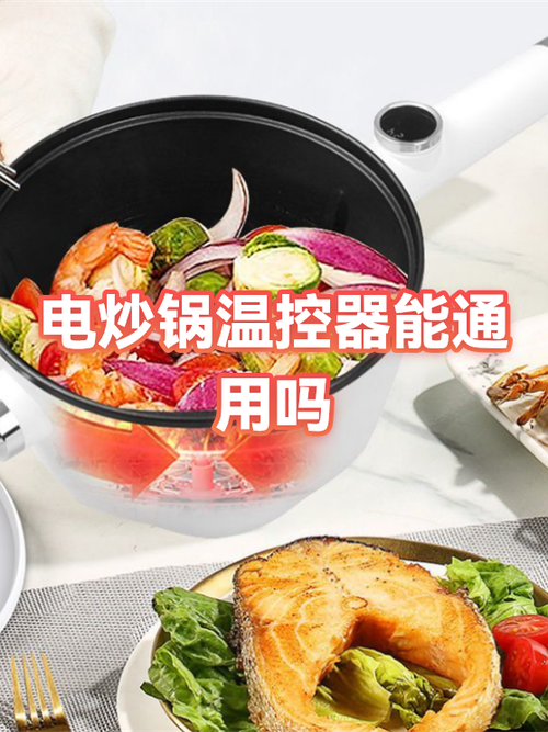 长期用电炒锅的危害图标