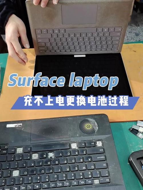 surface可以换电池吗图标