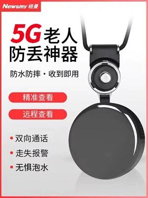 防止老人痴呆走丢神器图标