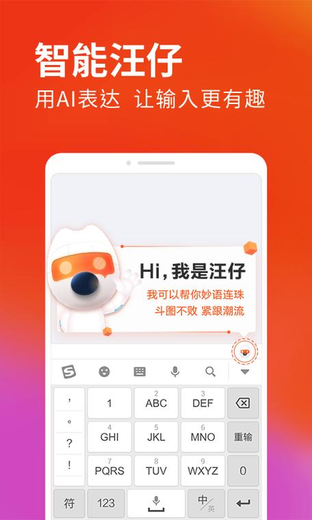 ipad无法使用搜狗输入法图标
