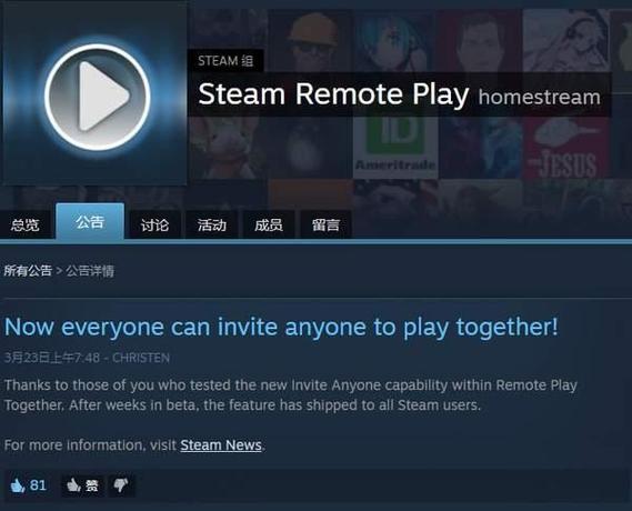 怎么用steam邀请好友玩游戏图标