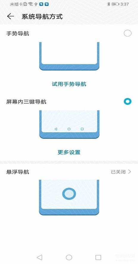 怎么设置回原来的键盘华为截图