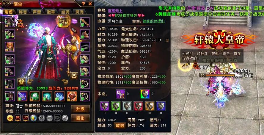 轩辕传奇斩刑天图标