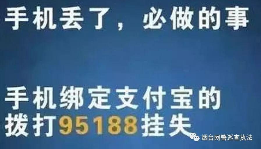 手机丢了马上做六件事图标