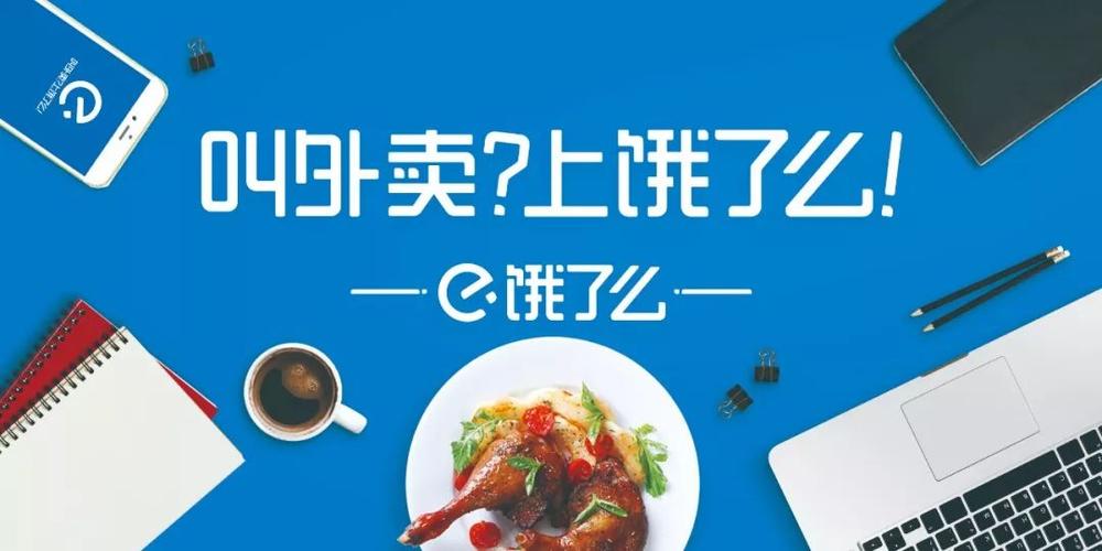 饿了么已享受过首单优惠