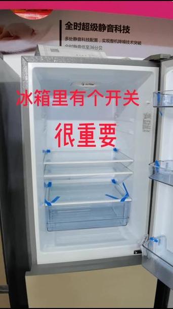 小鸭小冰箱冷藏室有个开关图标