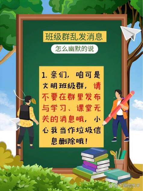 有人在群里乱发信息怎么办截图