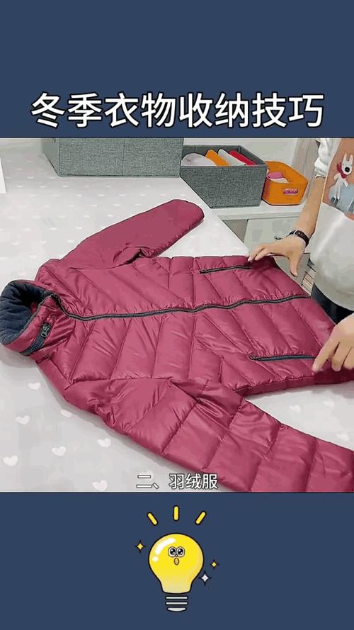 羽绒服的正确叠法图标