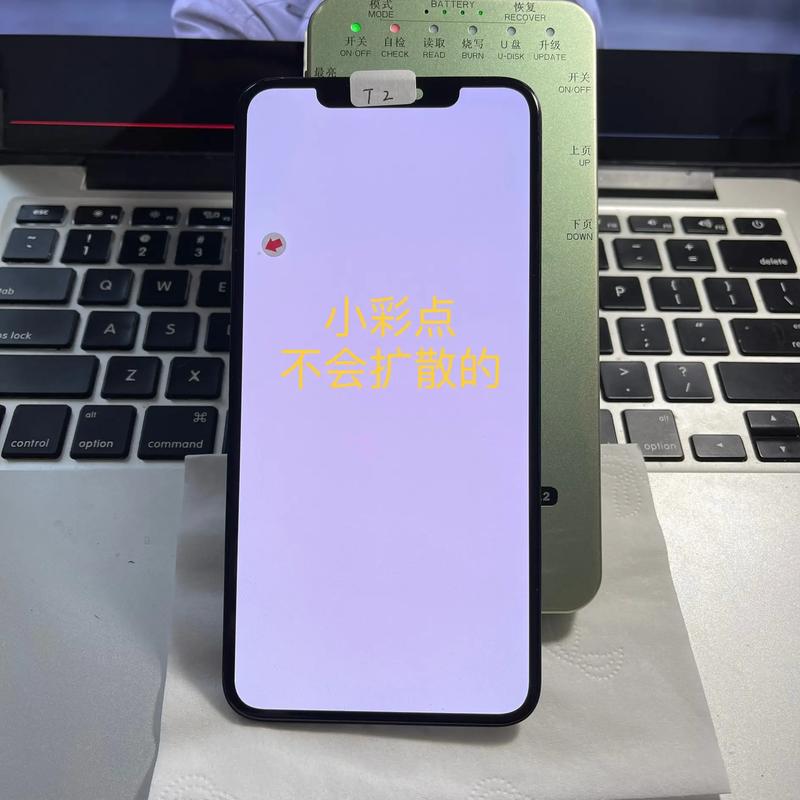 手机屏幕出现彩色斑点图标