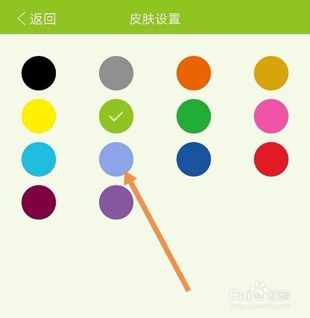 手机皮肤颜色怎么调整图标