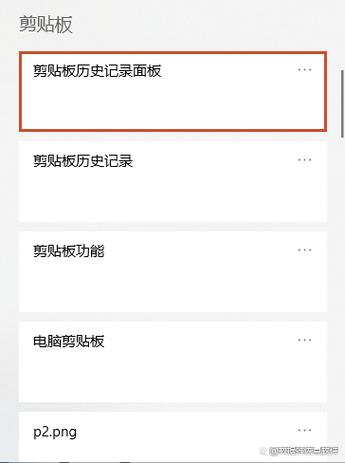 oppo剪贴板历史记录图标