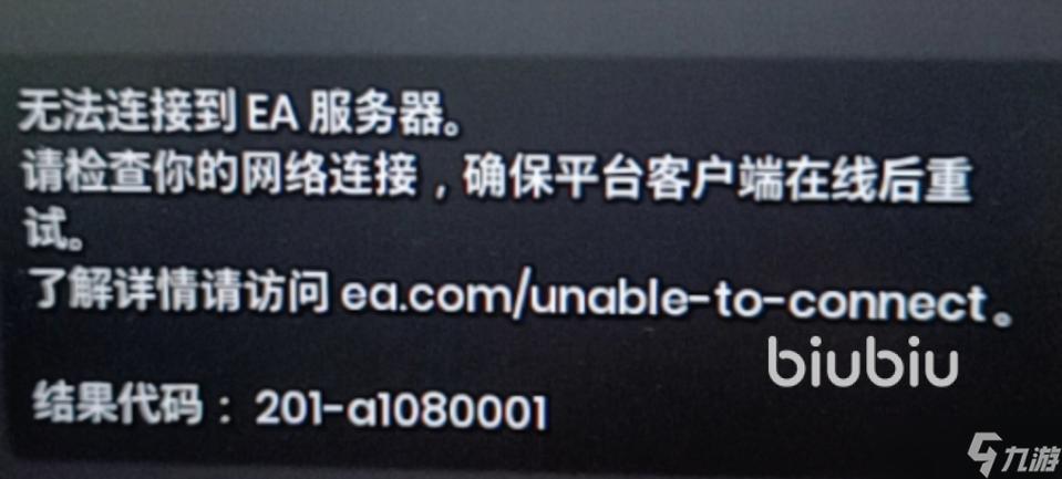 2026海马无法连接eA服务器图标