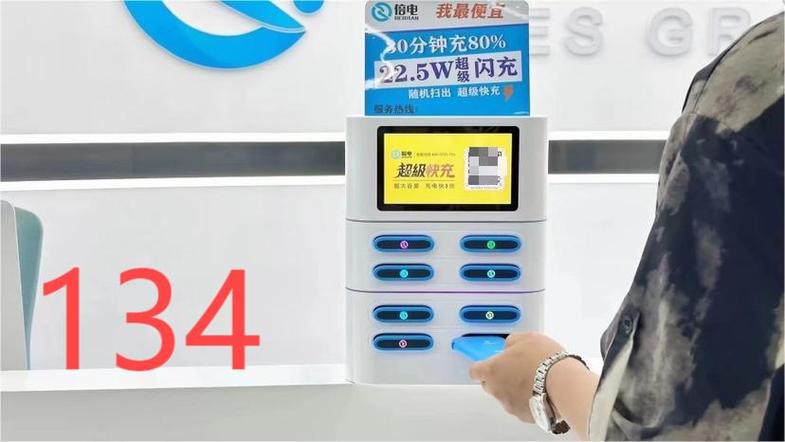 倍电充电宝押金99怎么退截图