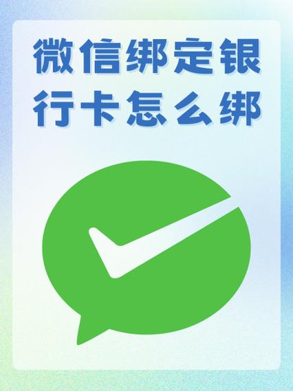 农商卡可以绑定微信吗截图