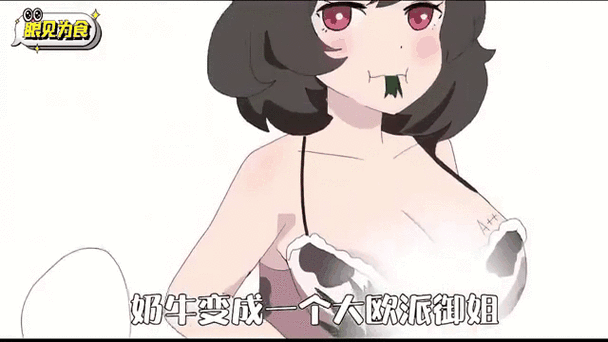 奶牛女仆漫画免费观看下拉式漫画星截图