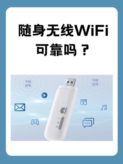 随身无线网靠谱吗截图