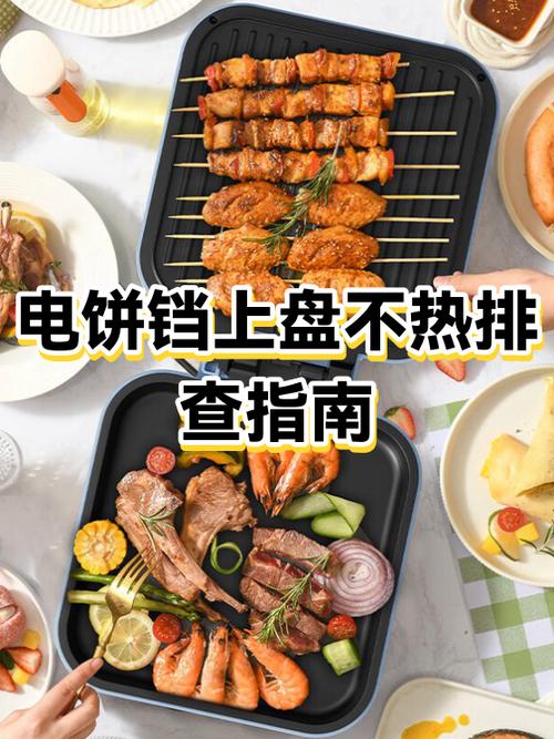 电饼铛通电后嗡嗡响截图