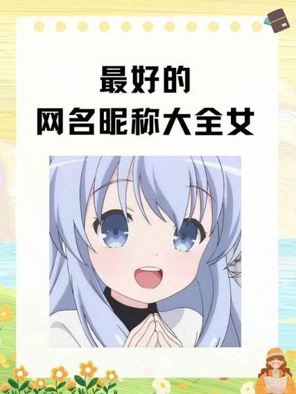 好听的蓝颜红颜网名