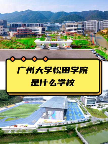 广州大学国际班学费图标