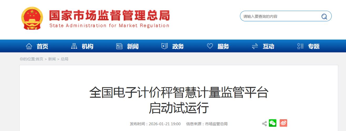 智慧中国app图标