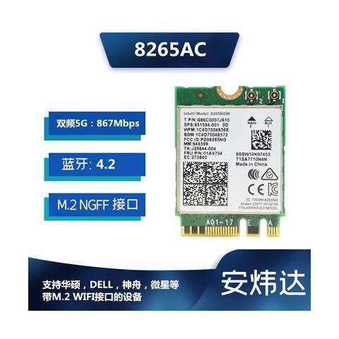 英特尔8265ac无线网卡驱动图标