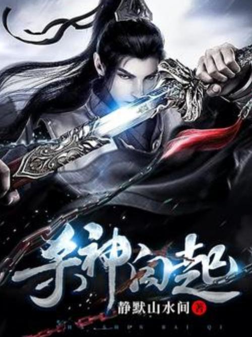 杀神无删减版 笔趣阁图标