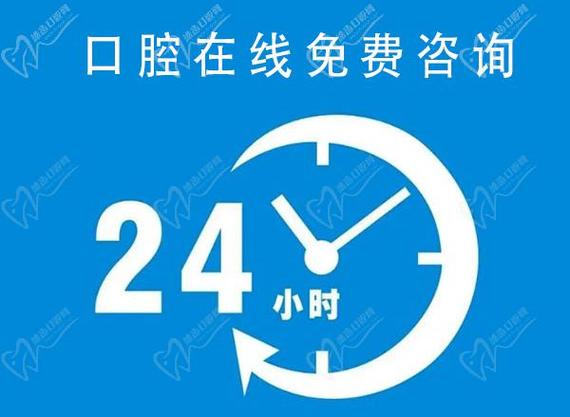 免费牙科医生在线咨询图标