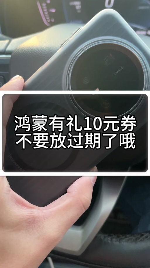 鸿蒙有礼入口在哪图标