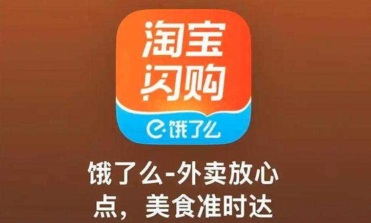 饿了么什么是闪购客户图标