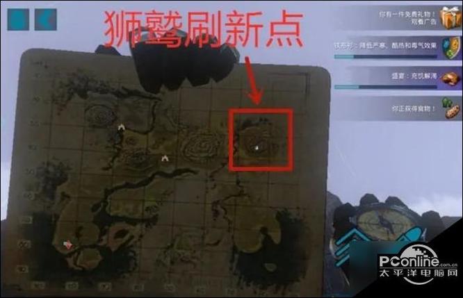 方舟仙境有低温仓吗图标