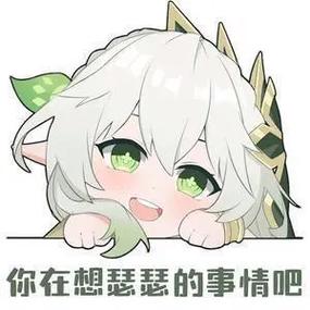 原神沙雕图片图标