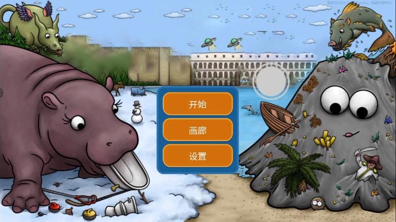 美味星球5中文版图标