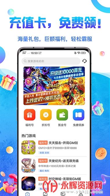 0元游戏平台图标