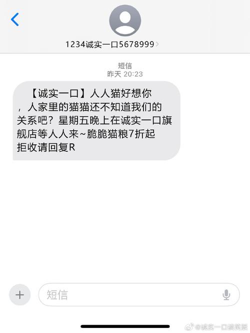广告短信图标